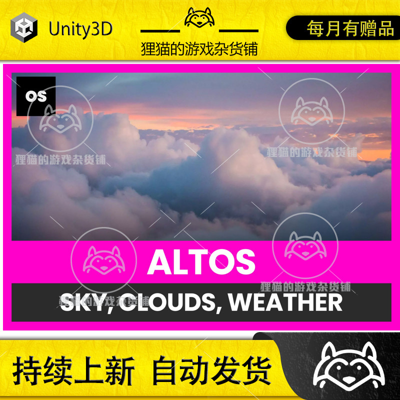 Unity Altos Sky Clouds and Weather for URP 7.7.1包更天空云_虎窝淘