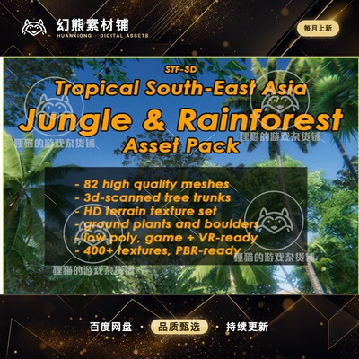 Unity Tropical South-East Asia Rainforest Jungle Pack 1.0