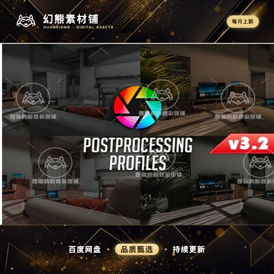 Unity Post Processing Profiles 3.27  后处理插件
