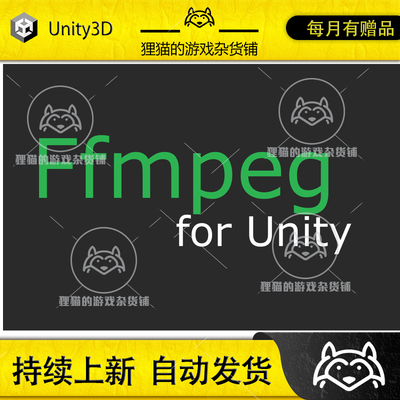 Unity 最新版 FFmpeg for Unity 2.10 视频播放器媒体插件