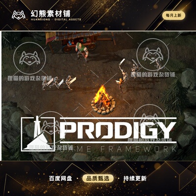 Unity Prodigy Game Framework 游戏框架 包更新 1.2