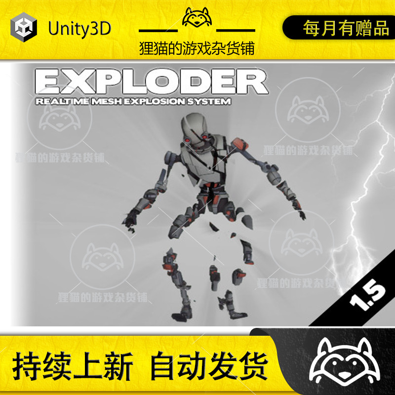 Unity Exploder 1.7.10攻击后物品破碎特效解决方案_虎窝淘