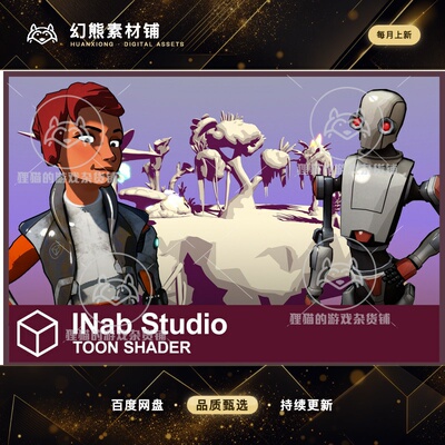 Unity Easy Toon Shader Flat Shading 1.0 包更新 卡通渲染器
