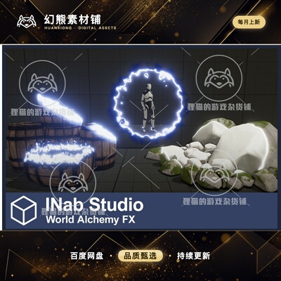 Unity World Alchemy FX See Through Dissolve Position 3.0包更