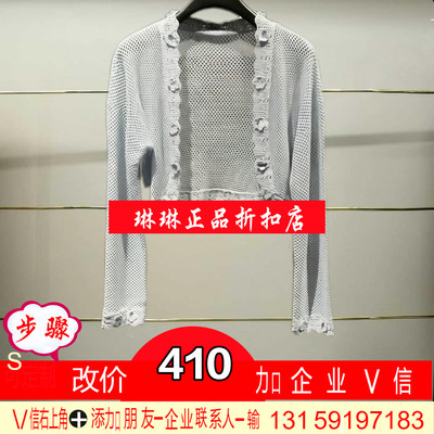 田正品26夏装女士针织MC80JA266 -260开1089