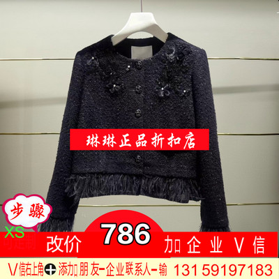 福正品2025春季CSC1042138-250外套4390