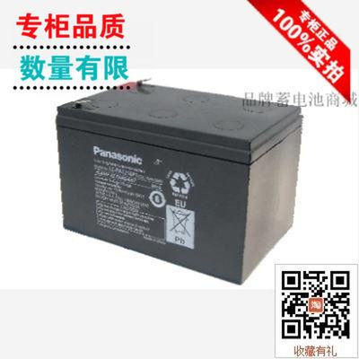 沈阳松（Panasonic) 蓄电池 LC-PA1216 免维护 12V16Aah 正品包邮