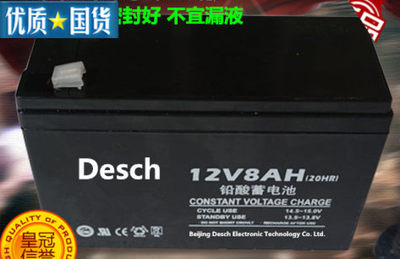 德斯奇DESCH蓄电池CGT12V8AH应急电动设备电源报警主机消防控制器