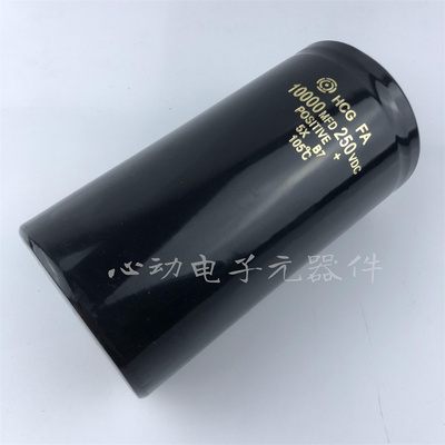 日立250v10000uf电解电容
