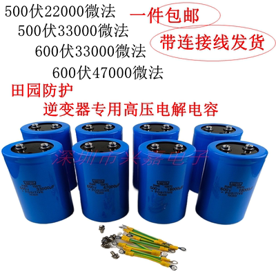 黑金刚600V33000UF高压电解电容