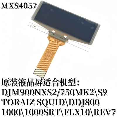 原装先锋混音台控制器液晶显示屏