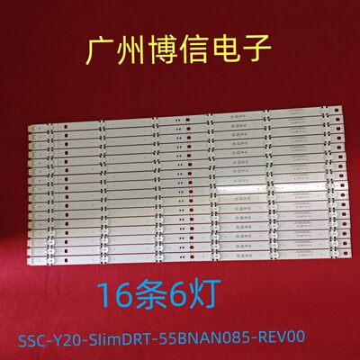 灯条SSC-Y20-SIimDRT-55BNAN85