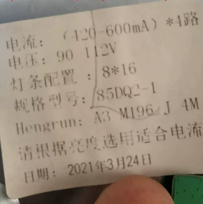 85DQ2-185DQ2-D灯条DOJ-HX004-8