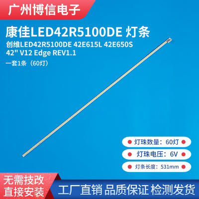 索尼KLV-42EX45542V12