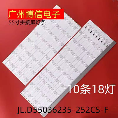 全新MPID5503拼接屏DV550FHM-NV3灯条一套JL.D55036235-252CS-F