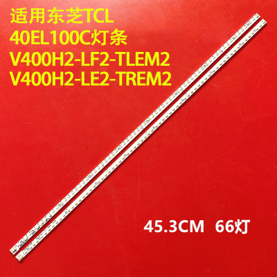 42寸灯条V400H2-LF2-TLEM2