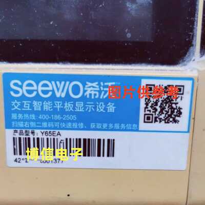 Y65EAY65EB灯条65寸灯条