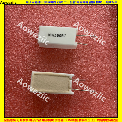 10W390欧 立式水泥电阻 10W390RJ 10W390R 陶瓷 390ohm 10W390ΩJ