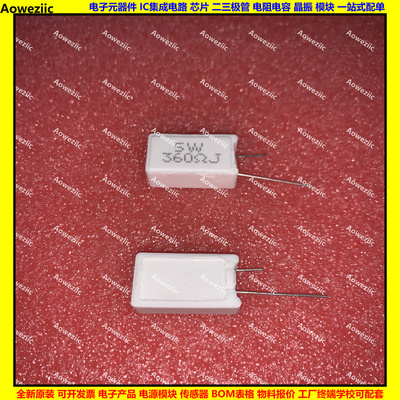 5W 360RJ 5W360R 5W360ΩJ 5W360欧 立式水泥电阻 陶瓷 5W360ohm