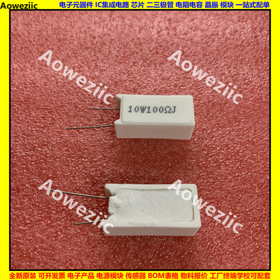 10W100欧 立式水泥电阻 10W100RJ 10W100R 陶瓷 100ohm 10W100ΩJ