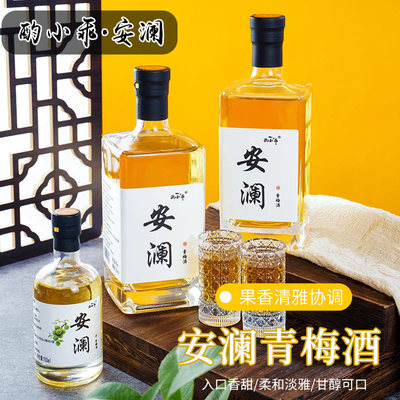 酌小乖安澜青梅酒微醺聚餐高颜值果酒低度女士推荐梅子酒490ml