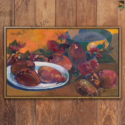 静物与芒果 Nature Morte aux Mangos 水果油画 后期印象派画高更
