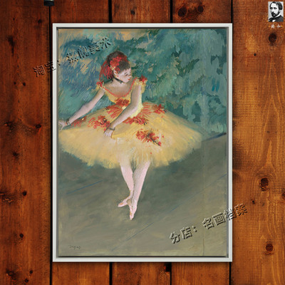 舞者 Dancer Making Points 德加世界名画 Nelson-Atkins Museum