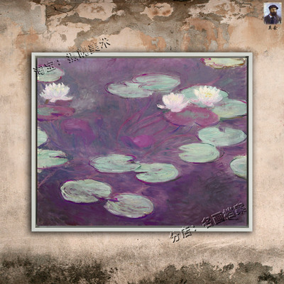 睡莲莫奈印象派装饰画