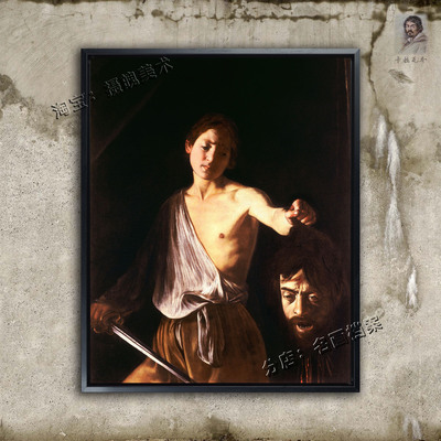 大卫与歌利亚的头 David with Goliath head 凶杀油挂画 卡拉瓦乔