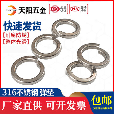 316不锈钢弹垫金属弹垫