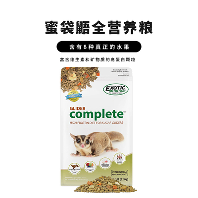 美国Exotic全营养颗粒粮益生菌