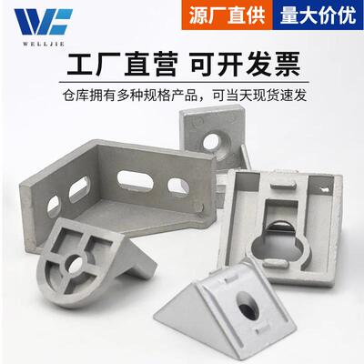 角码工业直角9QJL0角度固定件铝型材配4件40角0铝合金型材连接件
