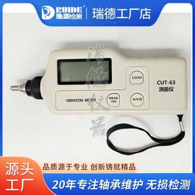 优质量振动仪AM32手持便携式UT-630/测AM320/CUBZ-8C701A测振仪数