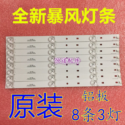 适用暴风B43C51 43X灯条JL.D43031330-004CS-M统帅T42FUM T43FUM