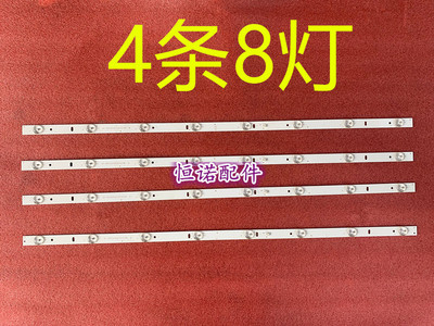 适用 LE48AL88K81灯条CRH-B48F513030040876M屏CN48LT7780电视