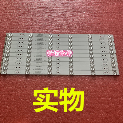 适用三洋48CE468D灯条BJSJ48D06-ZC14F-01 303JD480031 配HV480WU