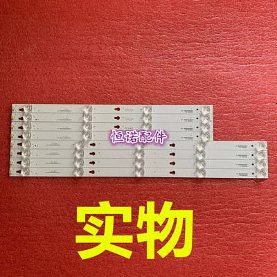 适用新 L55P2-UD灯条4C-LB5505-HR21J 55D2900 A-1 55HR330M05A8