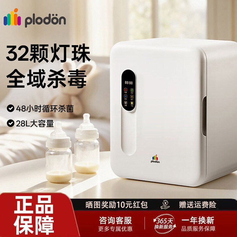 浦利顿婴儿紫外线奶瓶消毒柜器烘干二合一体机婴儿宝宝母婴专用锅