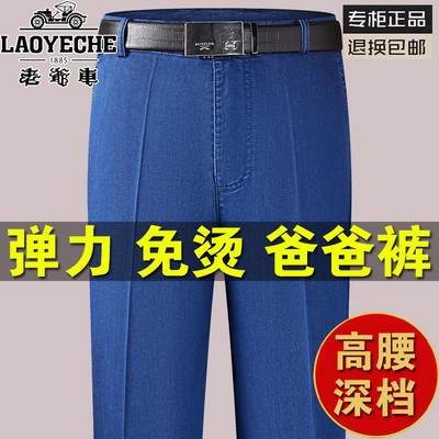 老爷车中老年男士宽松爸爸牛仔裤