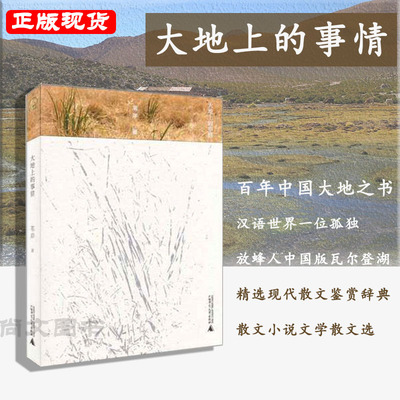 赠书签大地上事情百年汉语世界