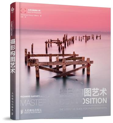 【微瑕品】 正版现货： 摄影构图艺术 9787115373960 人民邮电出版社 （英）威廉斯,付娇