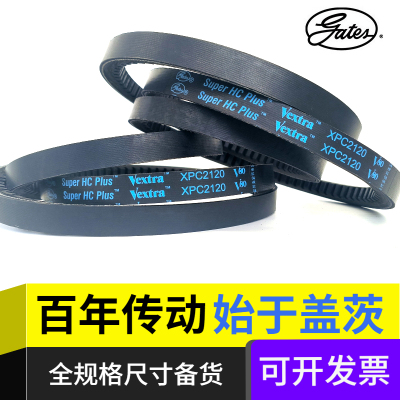 美国盖茨橡胶正品三角带代理