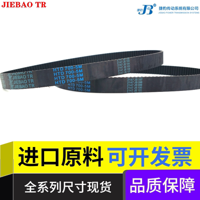 捷豹/JIEBAOTR进口原料同步带