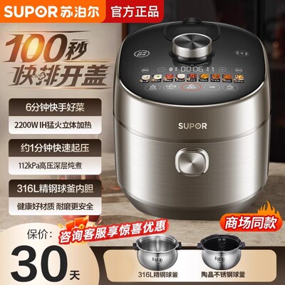 苏泊尔商场同款双胆5L电压力锅