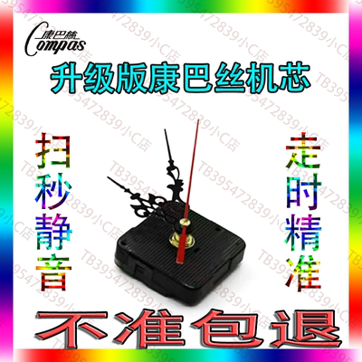 康巴丝北欧创意客厅静音扫秒机芯