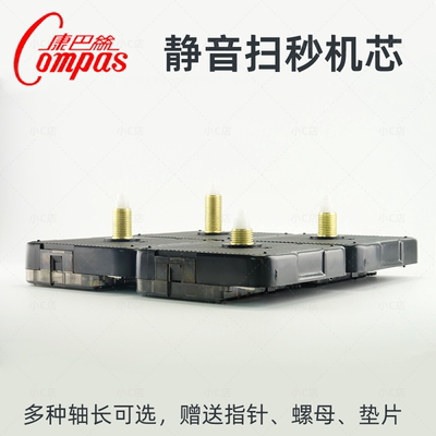compas客厅学校手工钟表机芯包邮