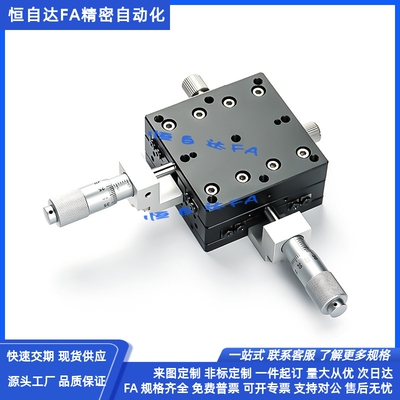 同怡合达手动位移台X轴 交叉滚柱引导式 E-EIC01-40/60/80/125