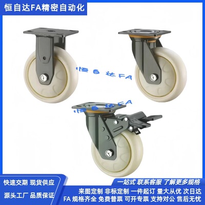 同上隆重载型脚轮JED/JEB/JEA-100/125/150/200万向带刹车固定轮