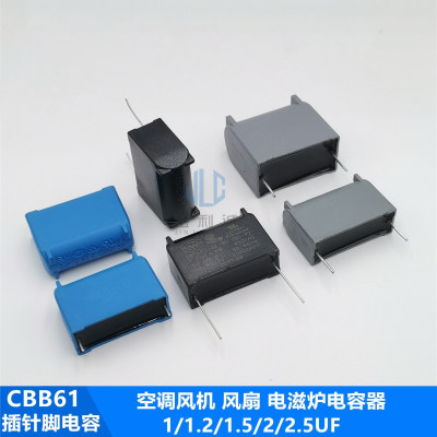 CBB61空调内风机风扇启动电容2针脚 1/1.2/1.5/2/2.5UF 450V 全新