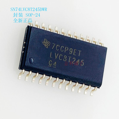SN74LVC8T245DWR 丝印LVC8T245 封装 SOP-24 电压变换器逻辑IC